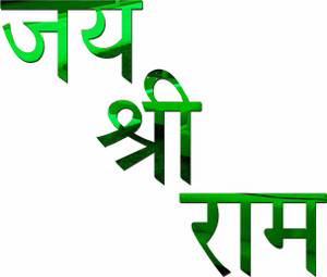 Sticker Hub 13 cm Jai Shree Ram Acrylic 3D Mirror Wall Sticker (Green ...