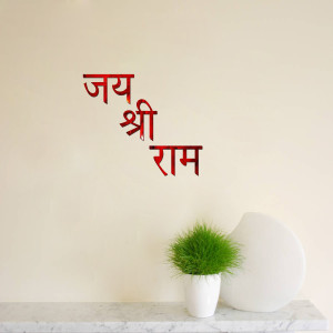 DECOR KAFE 13 cm Jai Shree Ram Acrylic 3D Mirror Wall Sticker (Red ...