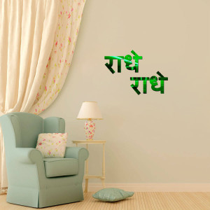DECOR KAFE 24 cm "Radhe Radhe" Acrylic 3D Mirror Wall Sticker (Green ...