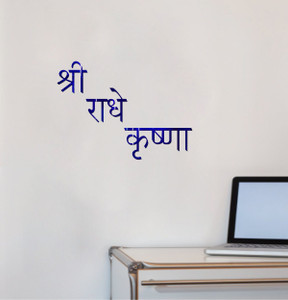 Sticker Hub 15 cm "Shree Radhe Krishna" Acrylic 3D Mirror Wall Sticker ...