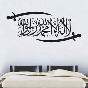 Decals Creation 35 cm Kalma Wall Sticker Self Adhesive Sticker Price in ...