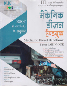 Neelkanth - Mechanic Diesel Hand Book (I Year): Buy Neelkanth ...