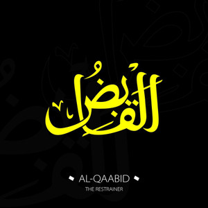al qaabid Sticker Poster|islamic poster|religious posters Paper Print ...