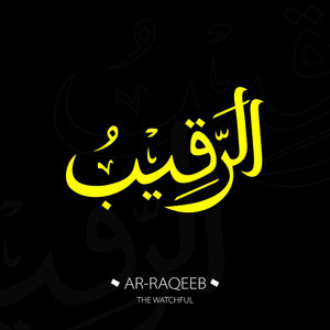 KD ar raqeeb Sticker Poster|islamic poster|religious posters|size:12x18 ...