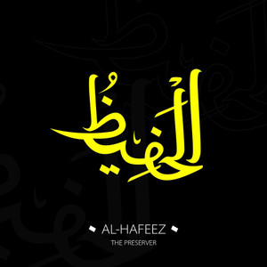 al hafeez Sticker Poster|islamic poster|religious posters Paper Print ...