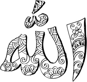 allah white allah premium poster islamic religious posters(no need of ...
