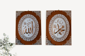 MOMIN BAZAAR ISLAMIC WALL FRAME BEIGE VELVET FINISH NAME OF ALLAH ...