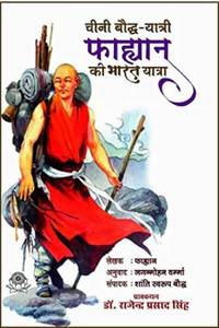 Cheeni Bodh Yatri Fahiyan Ki Bharat Yatra: Buy Cheeni Bodh Yatri ...