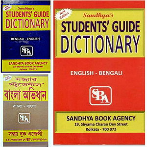 Combo Pack Of 3 Dictionary( Eng To Beng, Beng To Beng, Beng To Beng ...