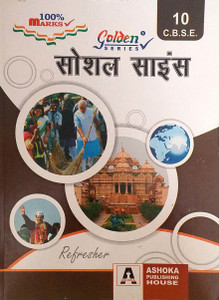 Golden Series Class 10 Social Science ( Samajik Vigyan) CBSE Guide: Buy ...