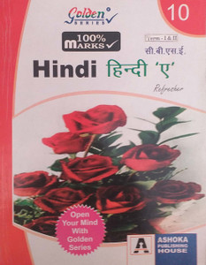 Golden Series Class 10 Hindi-A CBSE Guide: Buy Golden Series Class 10 ...