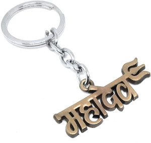 Aura Shankar Bhagwan Mahakaal Bholenath Shiv Trishul Mahadev Key Ring ...