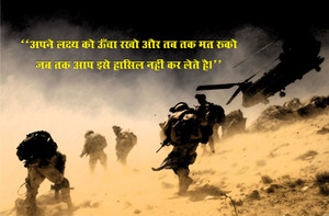 Indian army Motivational Wall Posters and Inspirational Quotes for ...