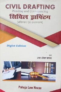 Civil Drafting: Buy Civil Drafting by Umesh Shankar at Low Price in ...