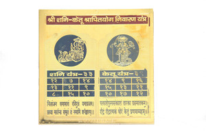 Pandit NM Shrimali Shri Shani Ketu Shrapit YOG Nivaran Yantra for Shani ...