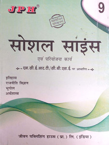 JPH Class 9 Social Science ( Samajik Vigyan) Hindi Medium Based On ...