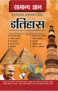 Samanya Gyan History: Buy Samanya Gyan History by Tiwari D.S. at Low ...