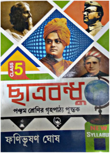 Chhatra Bandhu For Class 5 (All Subjects In One Book): Buy Chhatra ...