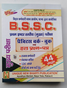 B.s.s.c, Inter Level Main Exam. Practice Work Book With Question Bank ...