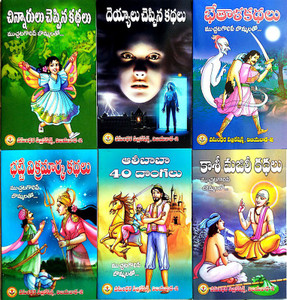 Popular Tales In Telugu - Kids Story Books In Telugu - 6 Books Combo (2 ...