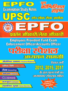 UPSC EPFO Examination Study Notes Exam Special: Buy UPSC EPFO ...