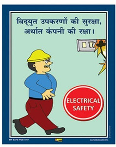 Mr. SAFE Electrical Equipments Safety In Eco Vinyl Sticker Self ...