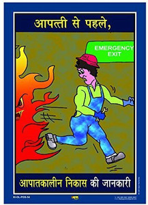 Mr. SAFE Know Emergency Exit Emergency Sign Price in India - Buy Mr ...