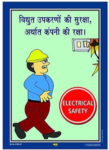 Mr. SAFE Electrical Equipments Safety Emergency Sign Price in India ...