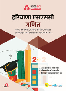 Haryana SSC Mathematics Book: Buy Haryana SSC Mathematics Book by ...