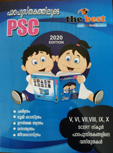 School Textbook Based Curriculum For Kerala Psc Exam: Buy School ...
