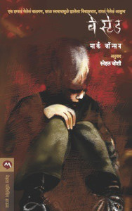 Wasted: Buy Wasted by Johnson Mark at Low Price in India | Flipkart.com