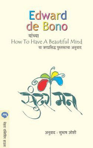Sundar Man: Buy Sundar Man by BONO EDWARD DE at Low Price in India ...
