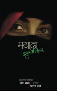 Mayada - Iraqchi Kanya: Buy Mayada - Iraqchi Kanya by SASSON JEAN at ...