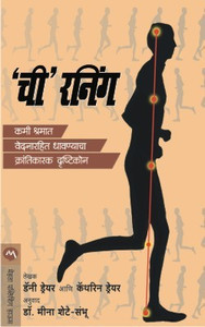 Chi Running: Buy Chi Running by Dreyer Danny at Low Price in India ...