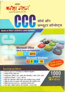 CCC - Course on Computer Concepts: Buy CCC - Course on Computer ...