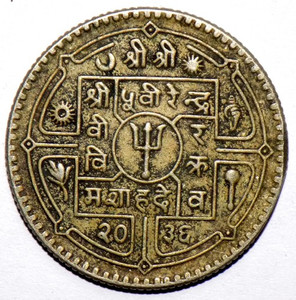 Hariom 1979 - SAMVAT 2036 -1 RS. NEPAL 1 Rupee - Birendra Bir Bikram ...