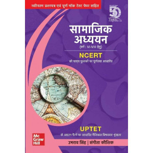 Samajik Adhyayan (Class : vi-VIII ) - Paper 2 Social Studies for Uptet ...