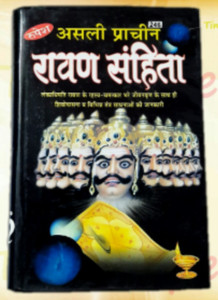 Asli Pracheen Ravan Samhita: Buy Asli Pracheen Ravan Samhita by Thakur ...