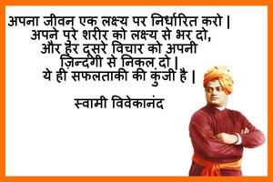 Swami Vivekananda Painting Poster Waterproof Vinyl Sticker for Home ...