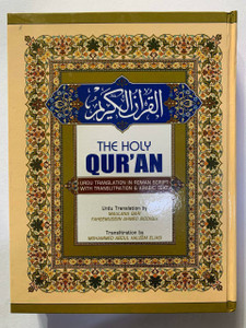 Roman Script Quran With Translation And Transliteration: Buy Roman ...