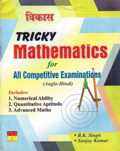 Tricky Mathematics For All Exams In Hindi 512 Pages: Buy Tricky ...
