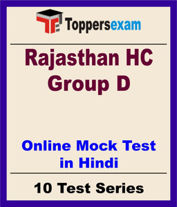 TOPPERS EXAM ONLINE MOCK TEST - TOPPERS EXAM : Flipkart.com