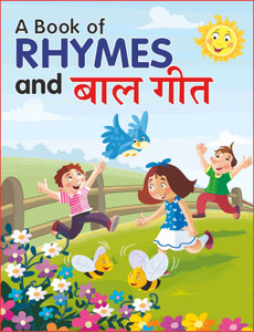 Rhymes and Balgeet English and Hindi Rhymes: Buy Rhymes and Balgeet ...