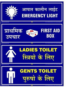 Mr. SAFE General In PVC Sticker (Pack of 4) 12 Inch X 4 Inch Emergency ...