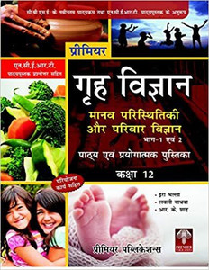 PREMIUM HOME SCIENCE (HINDI) CLASS-XII: Buy PREMIUM HOME SCIENCE (HINDI ...