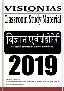 Vision Ias Classroom Study Material Science And Technology In Hindi ...