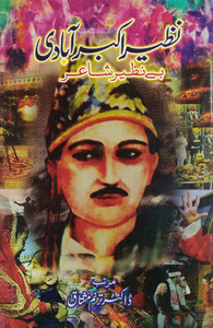 Nazir Akbar Abadi Benazir Shair Urdu Biography: Buy Nazir Akbar Abadi ...