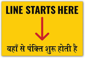 Line Start Here Health Poster for Office, Public Places 3D Poster ...