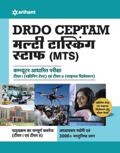 Drdo Ceptam Multi Tasking Staff (Mts) Computer Adharait Pariksha Tier I ...