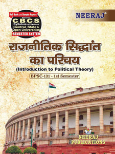 BPSC-131 (RAJNITIK SIDHANT KA PARICHAY): Buy BPSC-131 (RAJNITIK SIDHANT ...